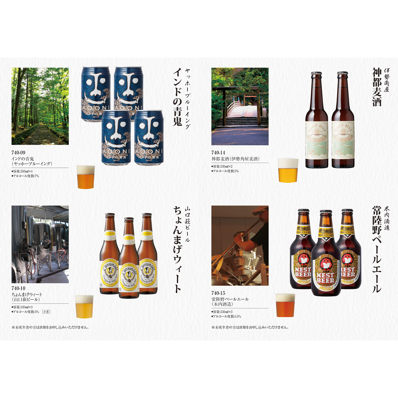 グラス＋地ビール専門カタログギフト＜ほしあい＞FM-01-020 | テーブルストーリーのプレゼント・ギフト通販 | TANP（タンプ）